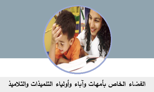 massarservice.men.gov.ma/moutamadris/Account ⋆ Taalime.ma