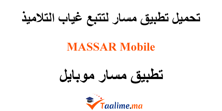 دليل أنشطة الحياة المدرسية pdf واليات تفعيل ⋆